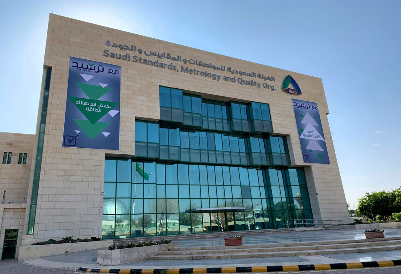 TARSHID Launches Energy-Savings Guarantee in Saudi Arabia with Enova ...